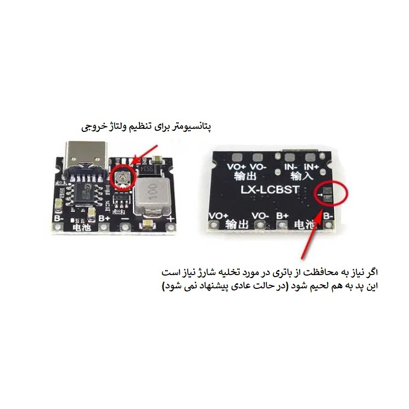 ماژول شارژر باتری لیتیومی 1 آمپر TP4056 با ورودی USB TYPE-C مدل LX-LCBST